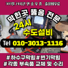 일산 탄현동 하수구막힘 주엽동 미용실 하수구막혔을때 24시간출동 네이버 블로그